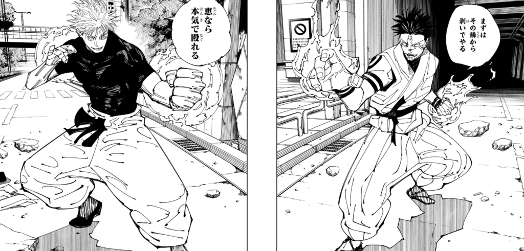 【呪術廻戦】虎葬 | 超漫画辞典